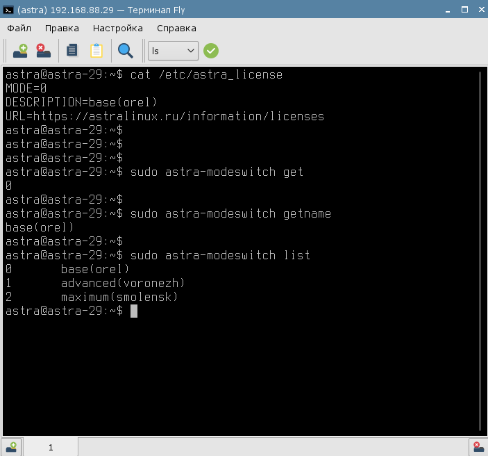 ## Просмотр файлов с информацией о релизе Astra linux